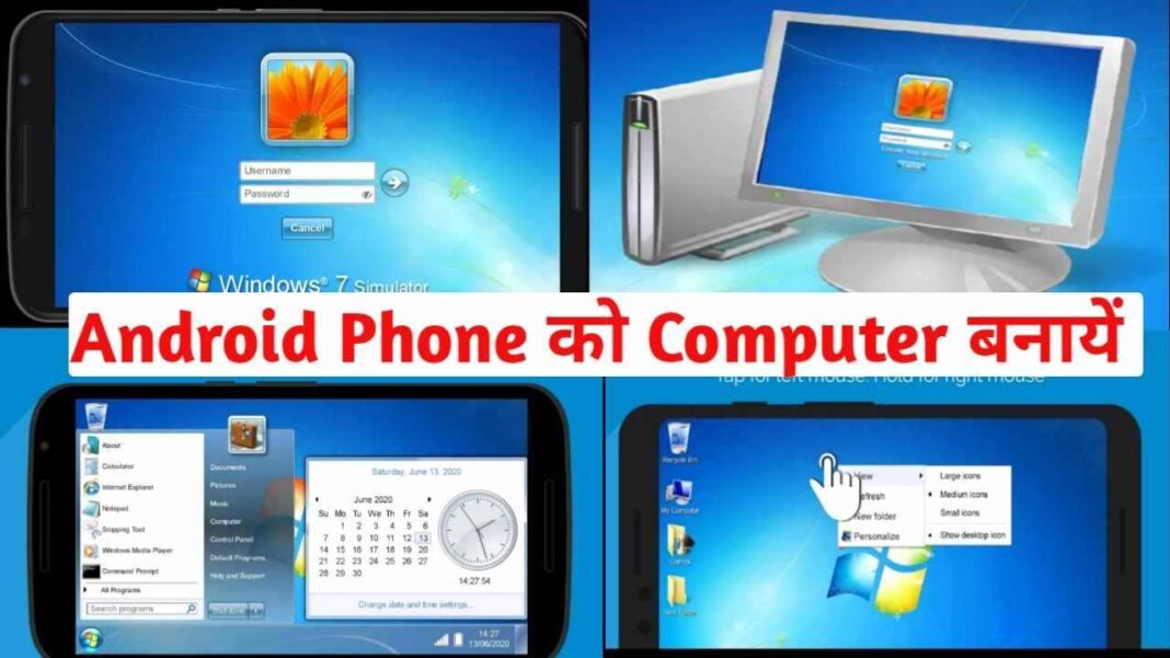 Windows 7 Simu App Review